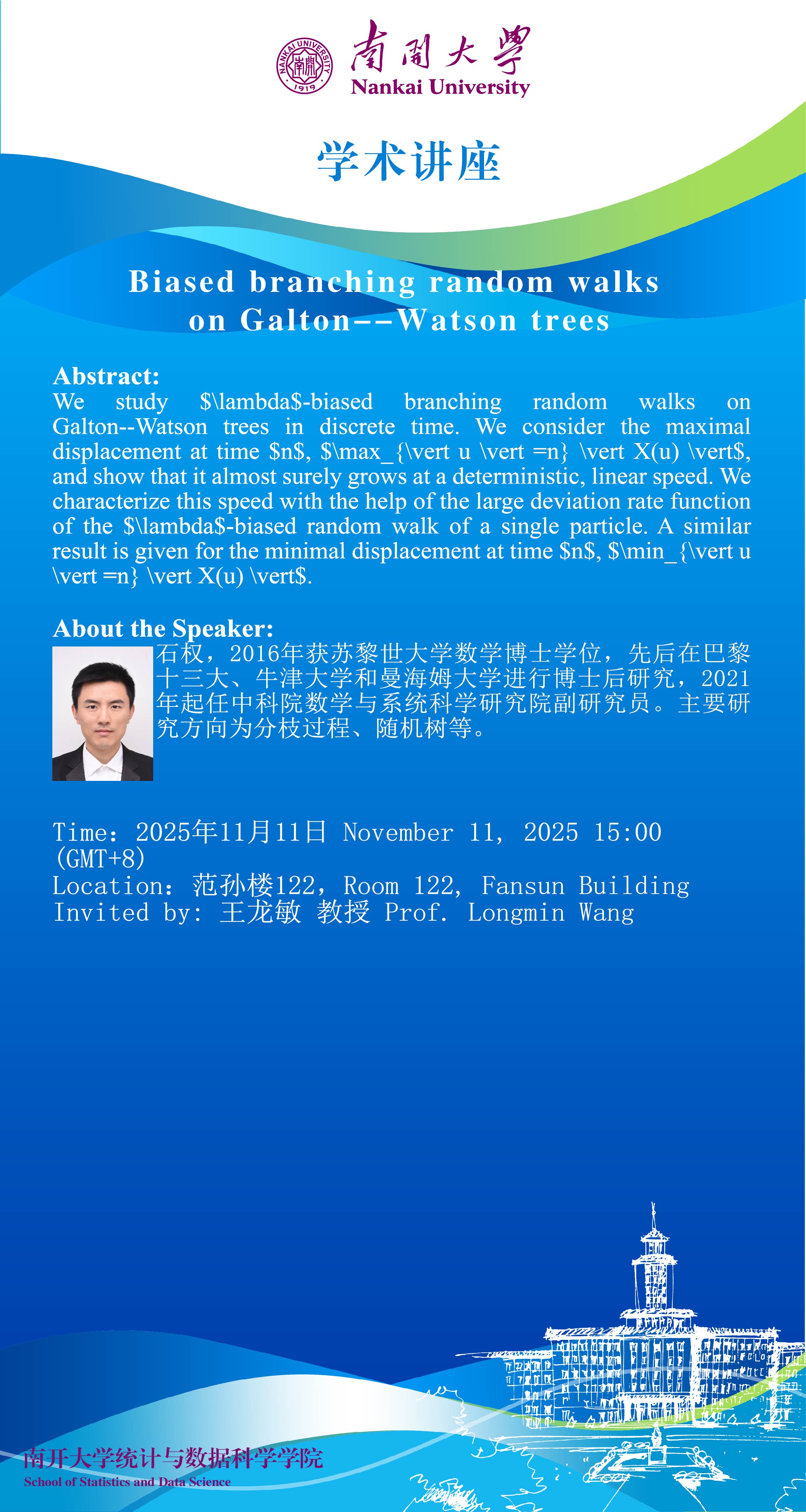 Biased branching random walks on Galton--Watson trees（石权）
