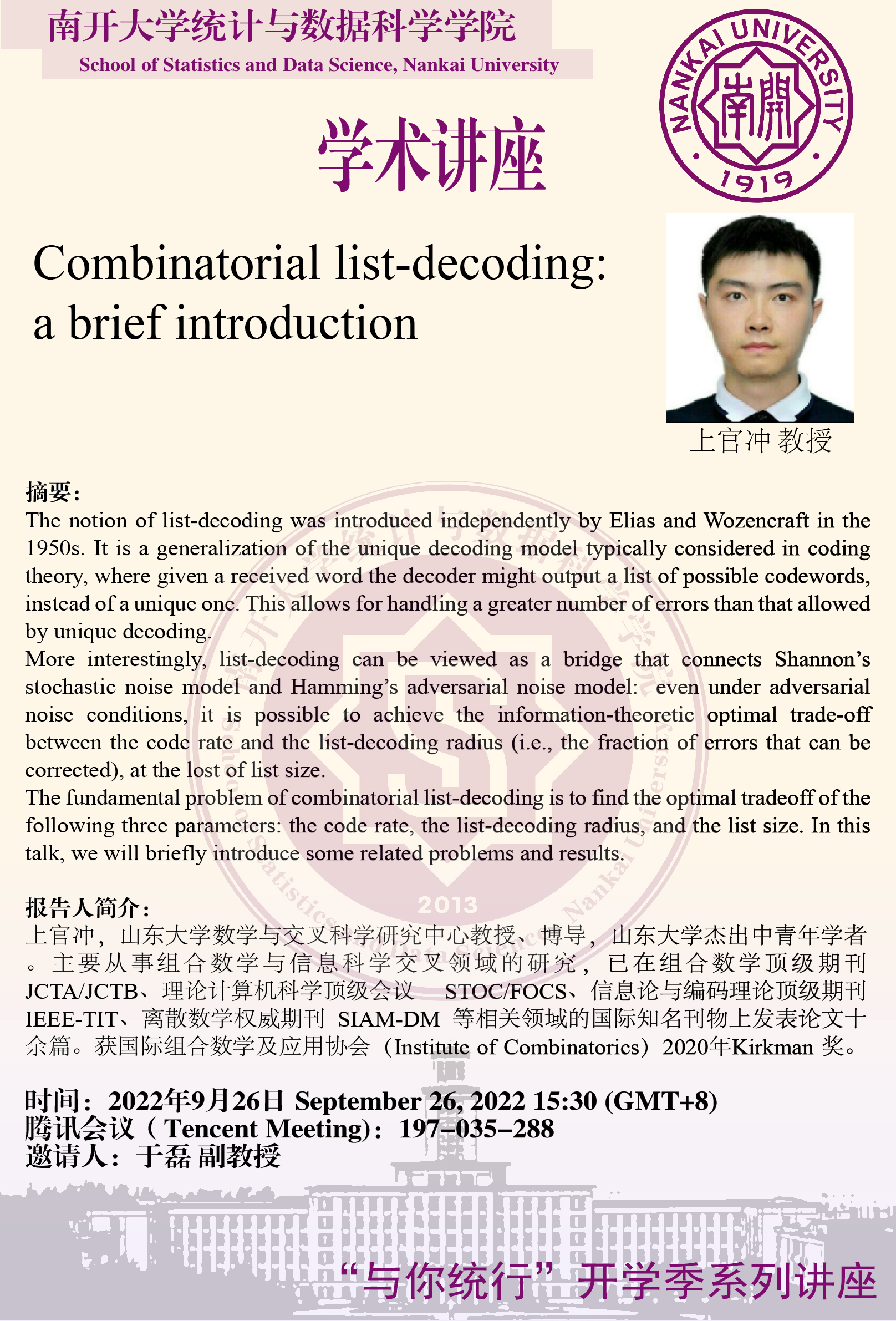 Combinatorial list-decoding: a brief introduction