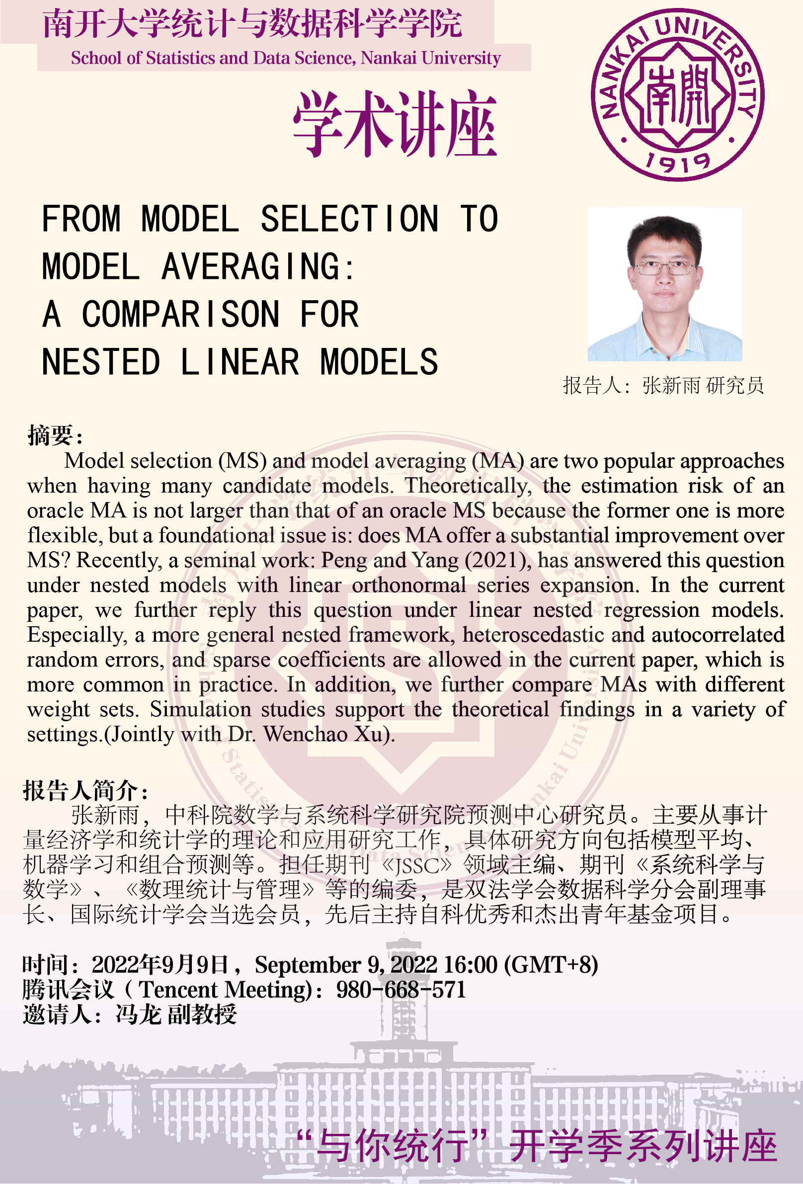 From Model Selection To Model Averaging A Comparison For Nested Linear Models