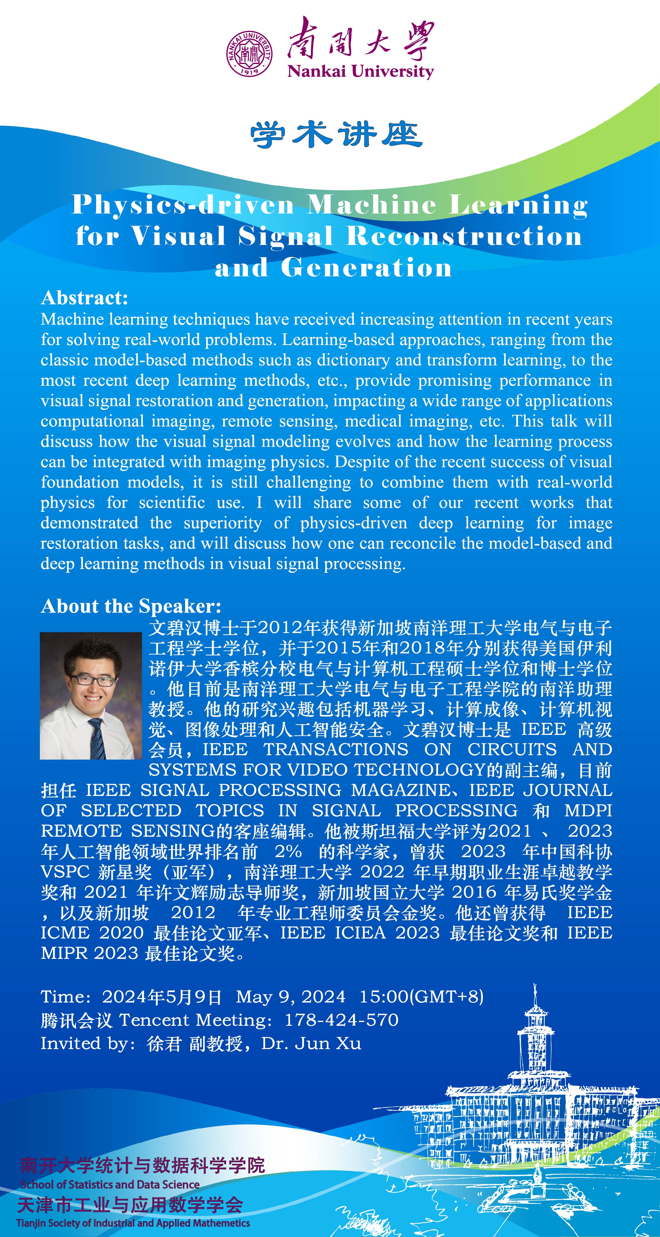 Physics-driven machine learning for visual signal reconstruction and ...