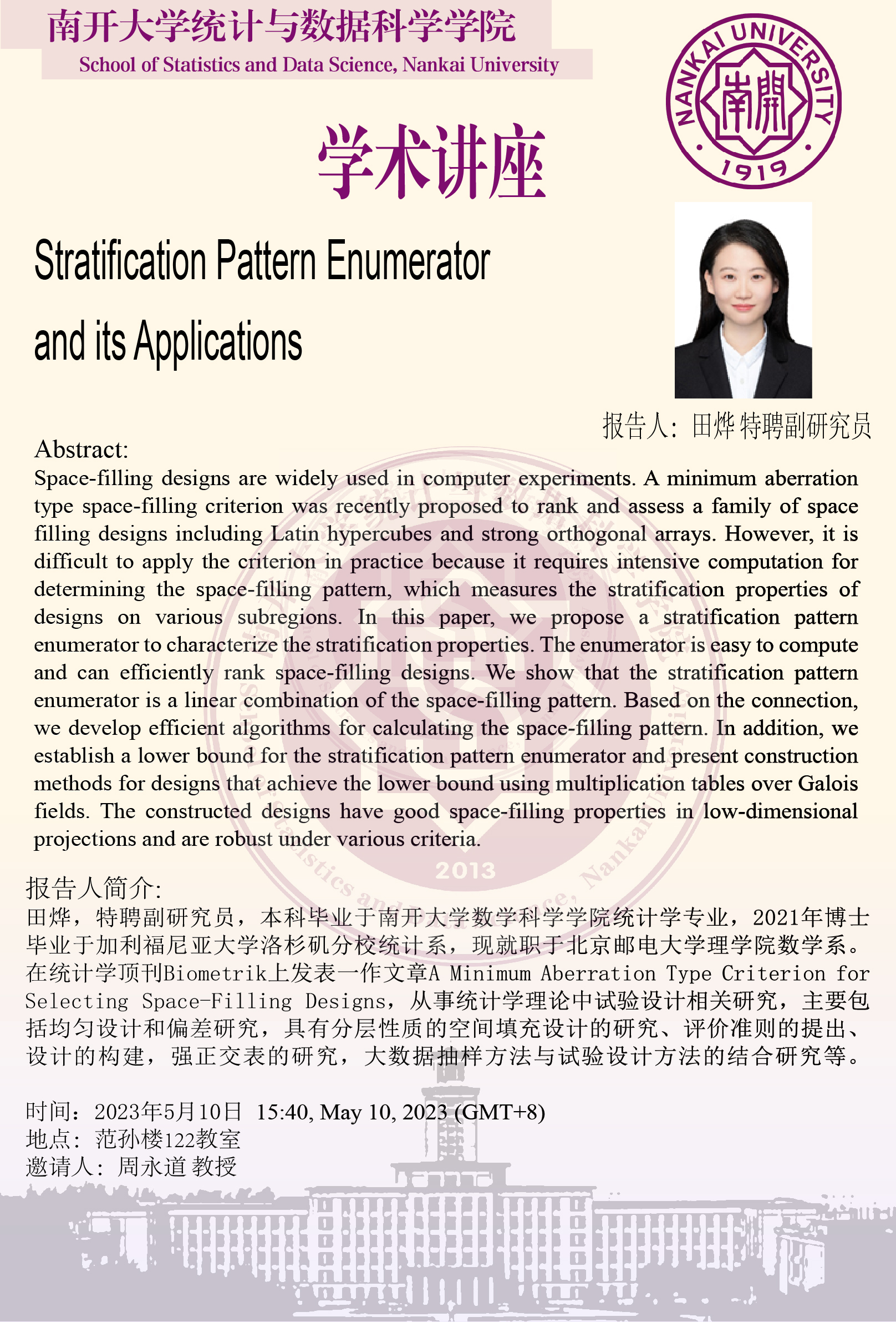 Stratification Pattern Enumerator and its Applications （田烨）